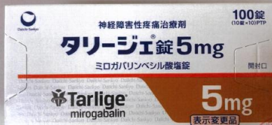 首页 | 博鳌乐城先行区中心药房